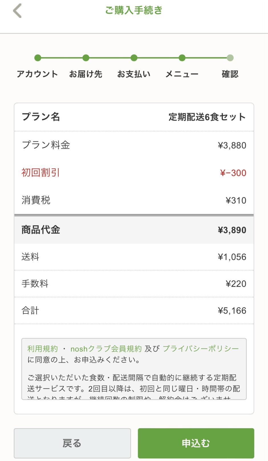 【知らないと大損】nosh（ナッシュ）を初回限定3,000円OFFクーポンを使って始める方法 | ナッシュ研究所