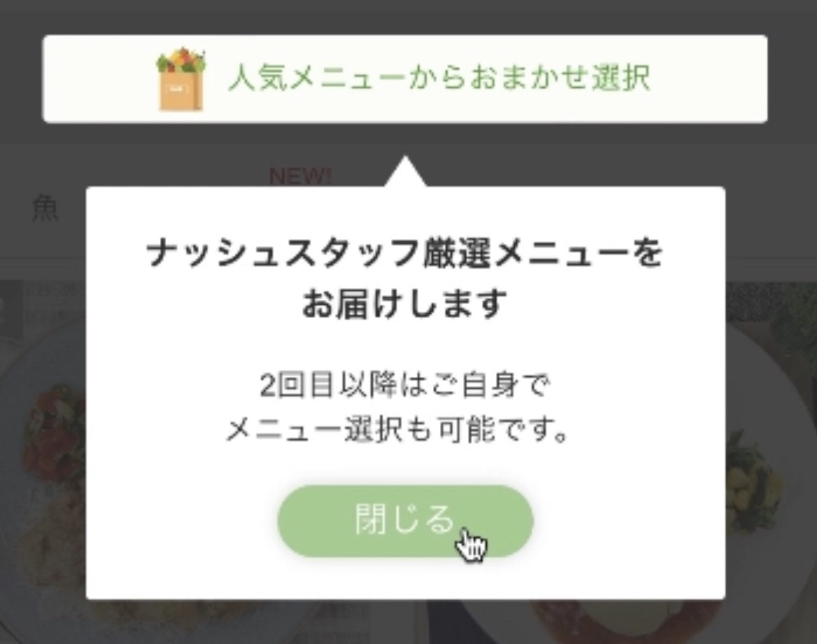 【知らないと大損】nosh（ナッシュ）を初回限定3,000円OFFクーポンを使って始める方法 | ナッシュ研究所